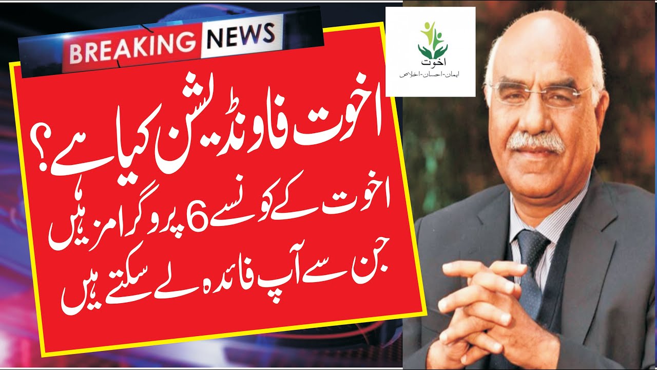 What is Akhuwat Foundation There are 6 programs Which Benefits you ...
