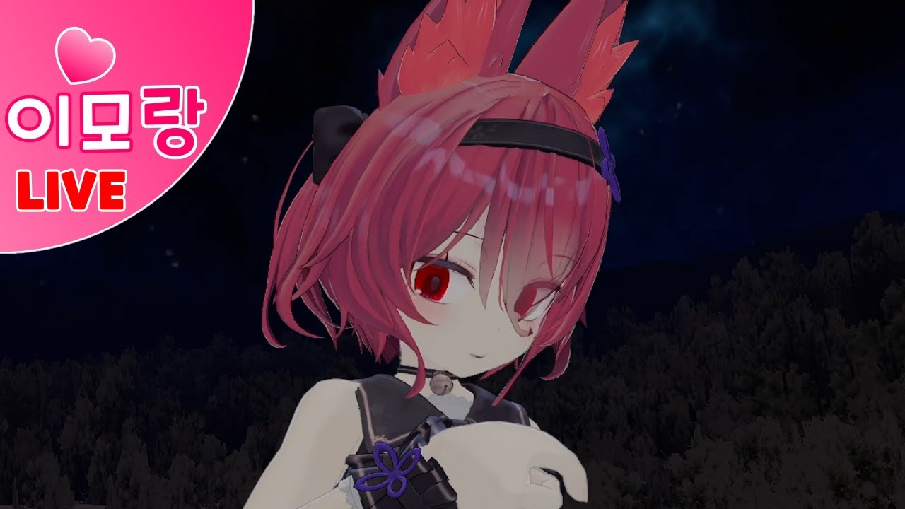 이모는 오늘도 스마일... [VRChat/VR챗/브이알챗] 2020.06.15 - YouTube
