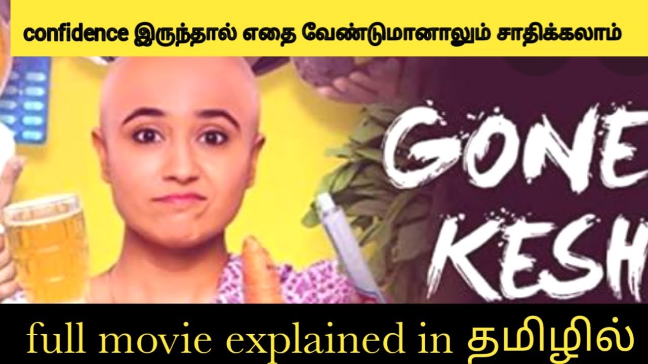 Gone kesh (2019)hindi movie explained in tamil|swetatripati | jitendra ...