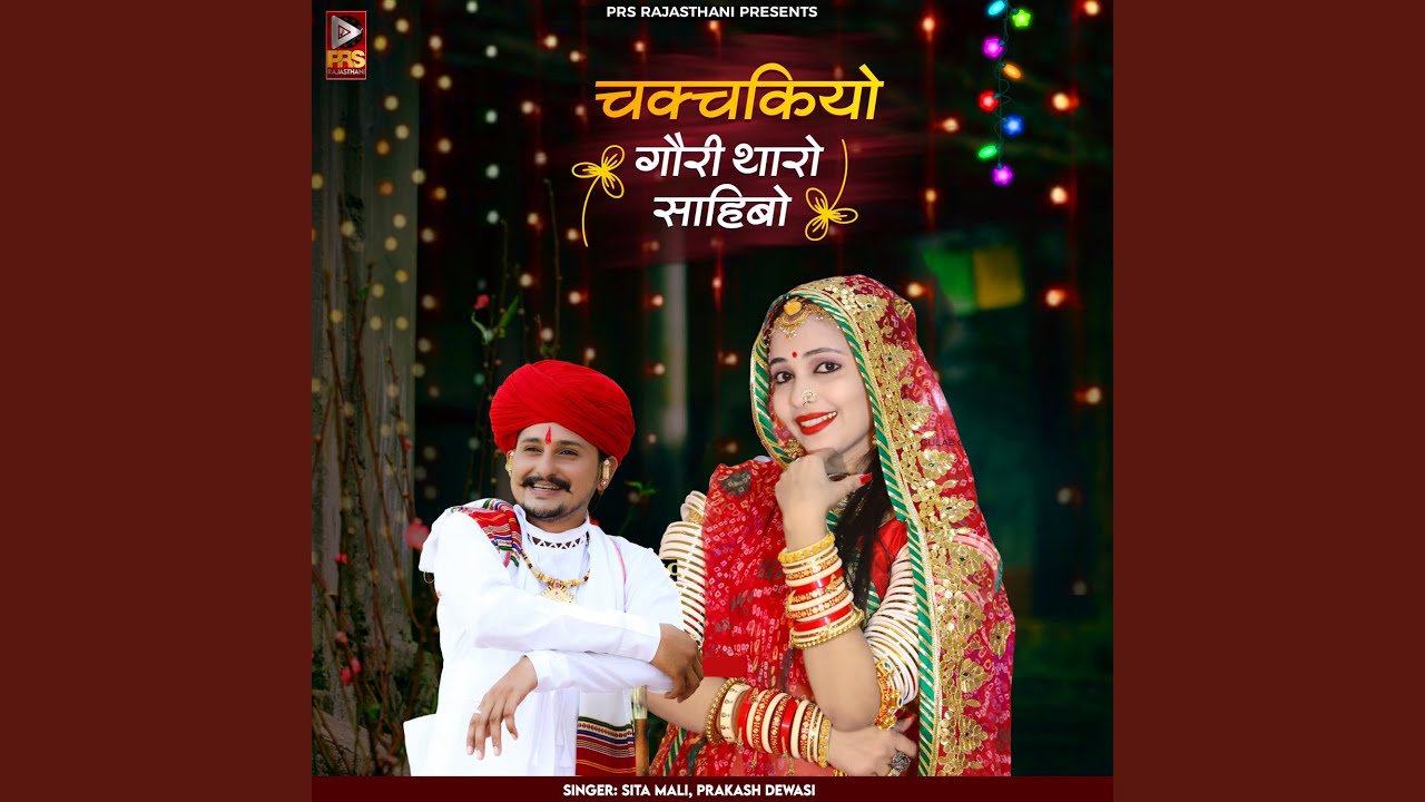 Chakchakiyo Gori Tharo Sahibo - YouTube