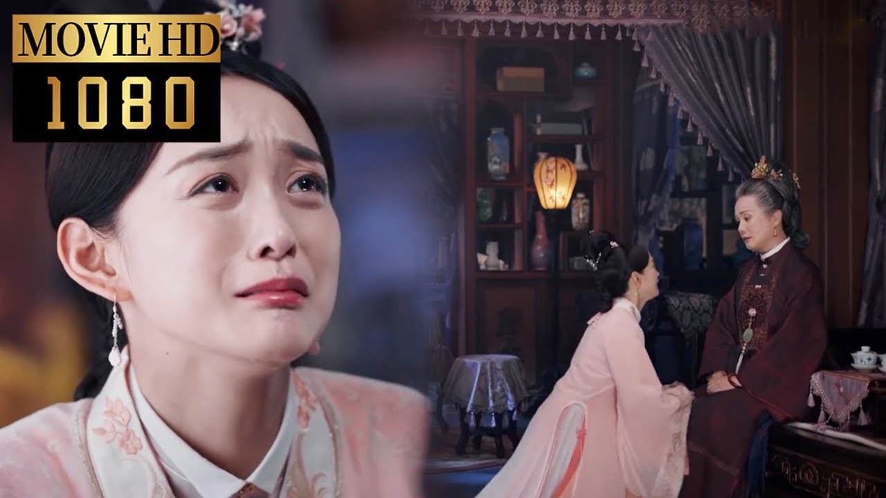 【MOVIE】偏心婆婆好心安慰心機小妾，卻意外發現她的真面目，對她失望透頂，轉而看重灰姑娘！【锦心似玉 The Sword and The ...