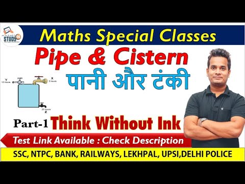 63.Pipe and Cisterns Problems Tricks | Pipe & Tanki Shortcuts & Tricks ...