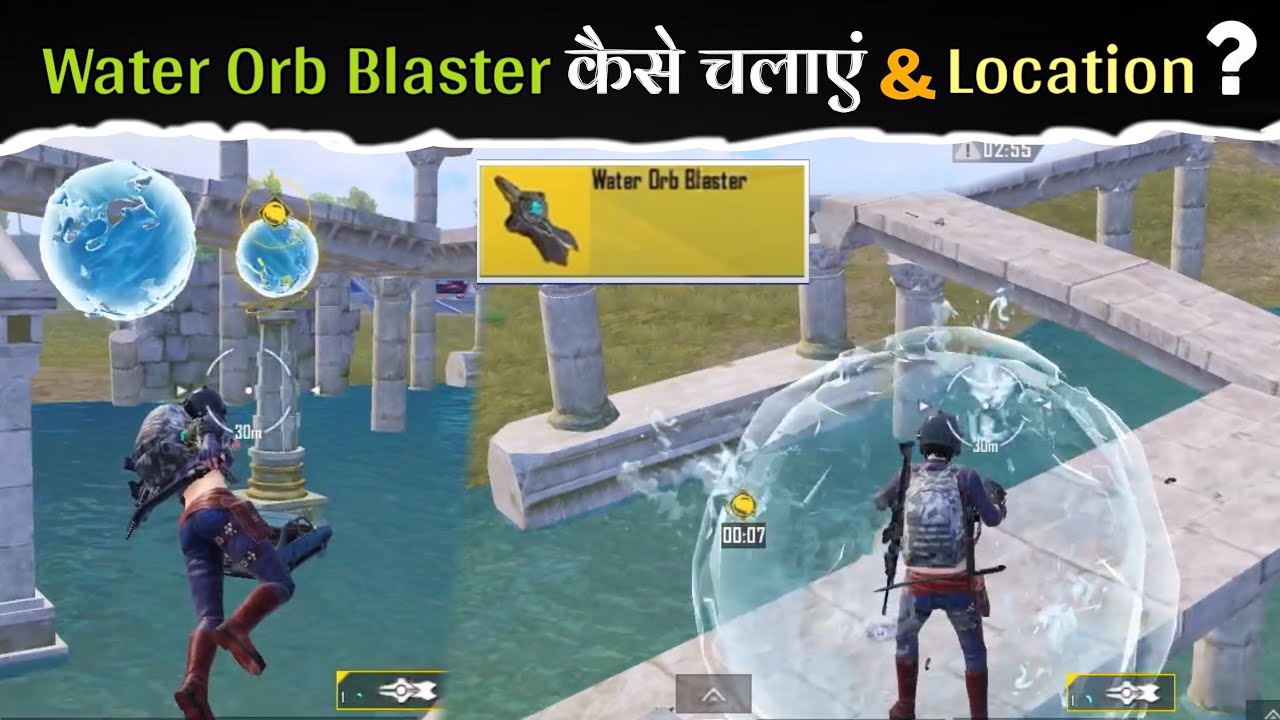 WATER ORB BLASTER : How To Use Water Blaster Gun In BGMI 3.3 Ocean ...