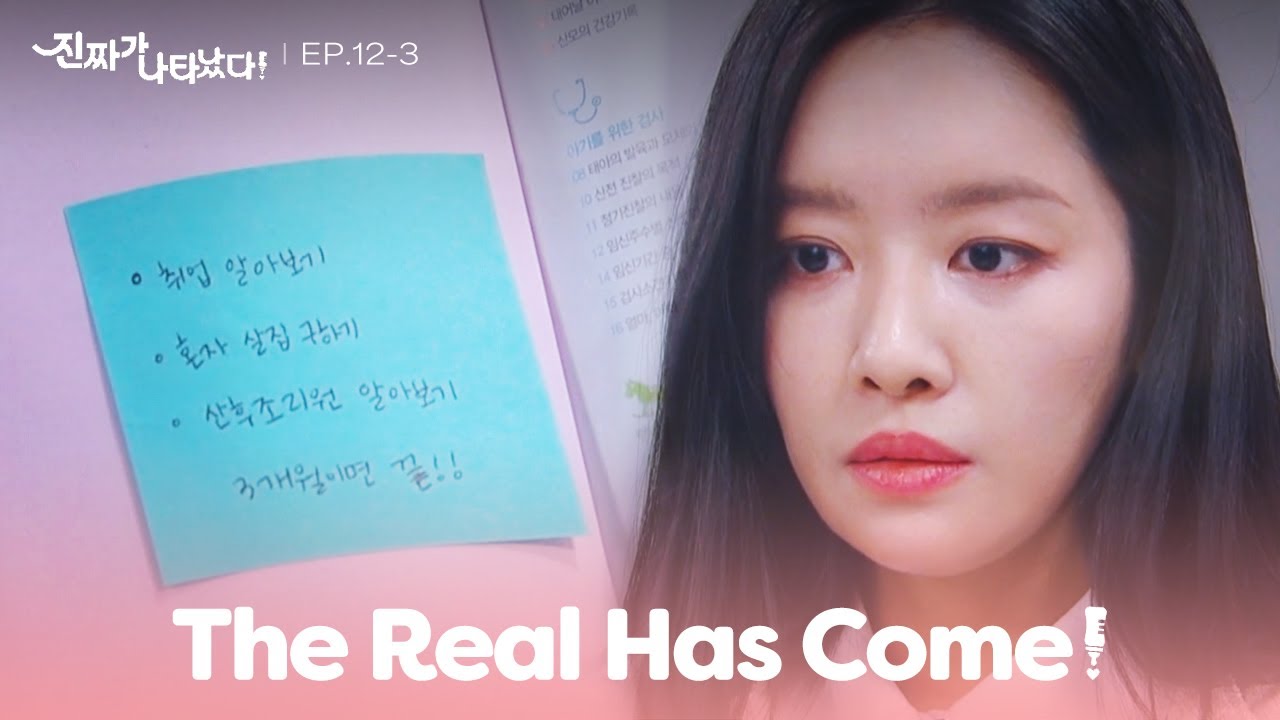 Three months, and it's over? [The Real Has Come! : EP.12-3] | KBS WORLD TV 230507 - YouTube