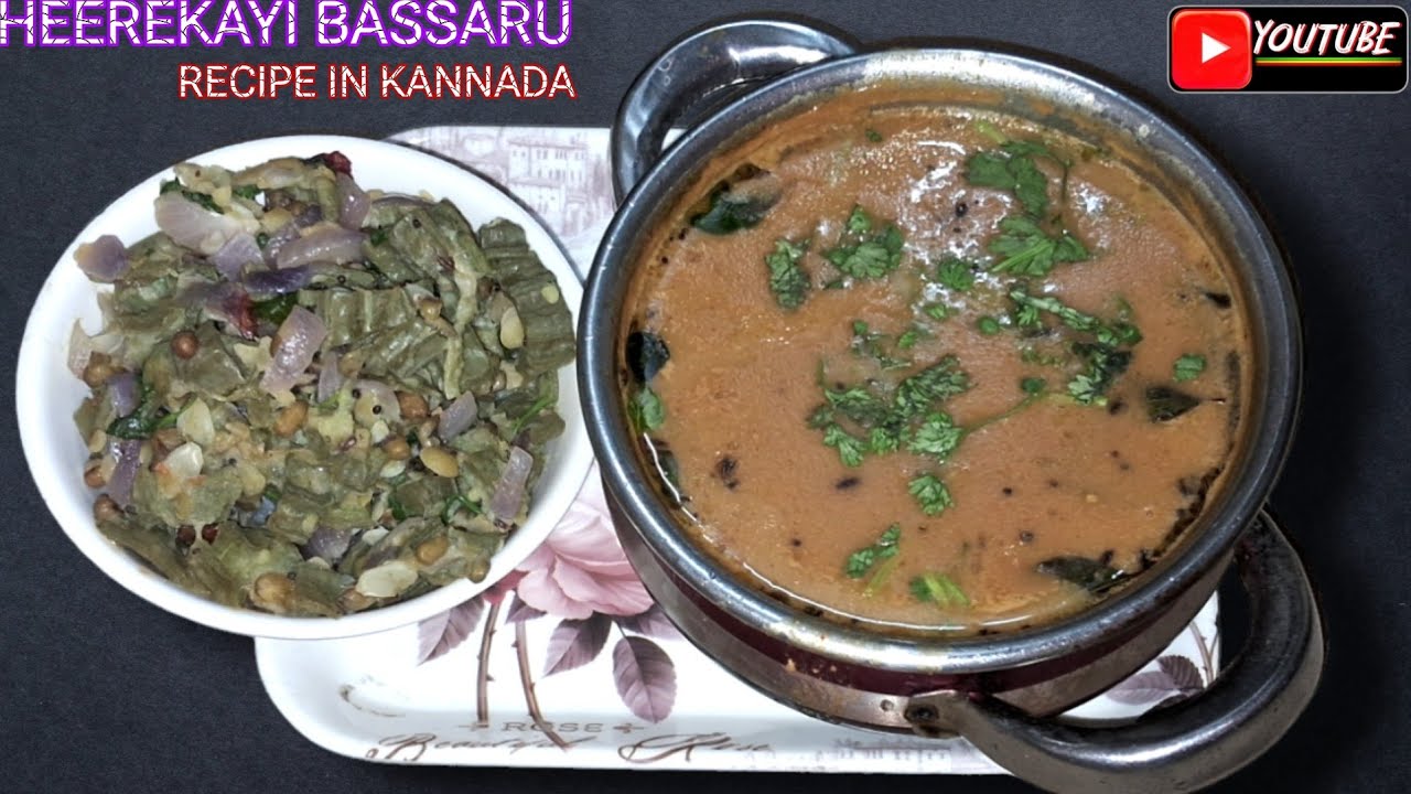 ಹೀರೆಕಾಯಿ ಬಸ್ಸಾರು ಪಲ್ಯ | heerekai bassaru recipe in kannada | heerekayi ...