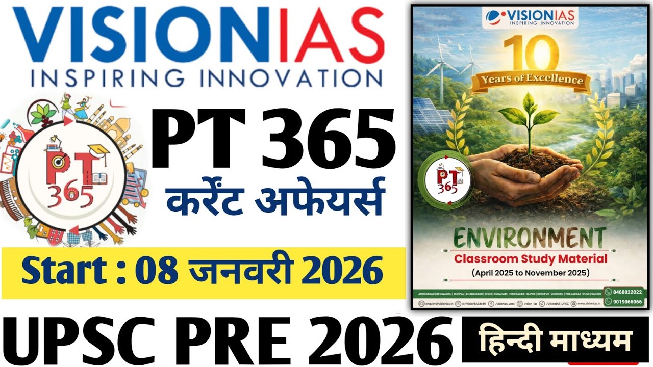 VISION IAS PT 365 CURRENT AFFAIRS 2026 #pt365 #visioniaspt365 # ...