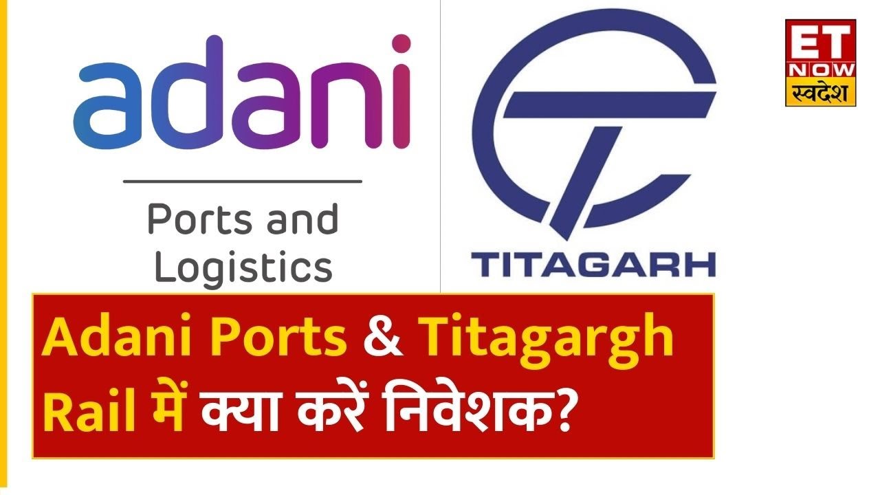 Adani Ports & Titagargh Rail के शेयर में Experts से जानिए किस Level पर ...