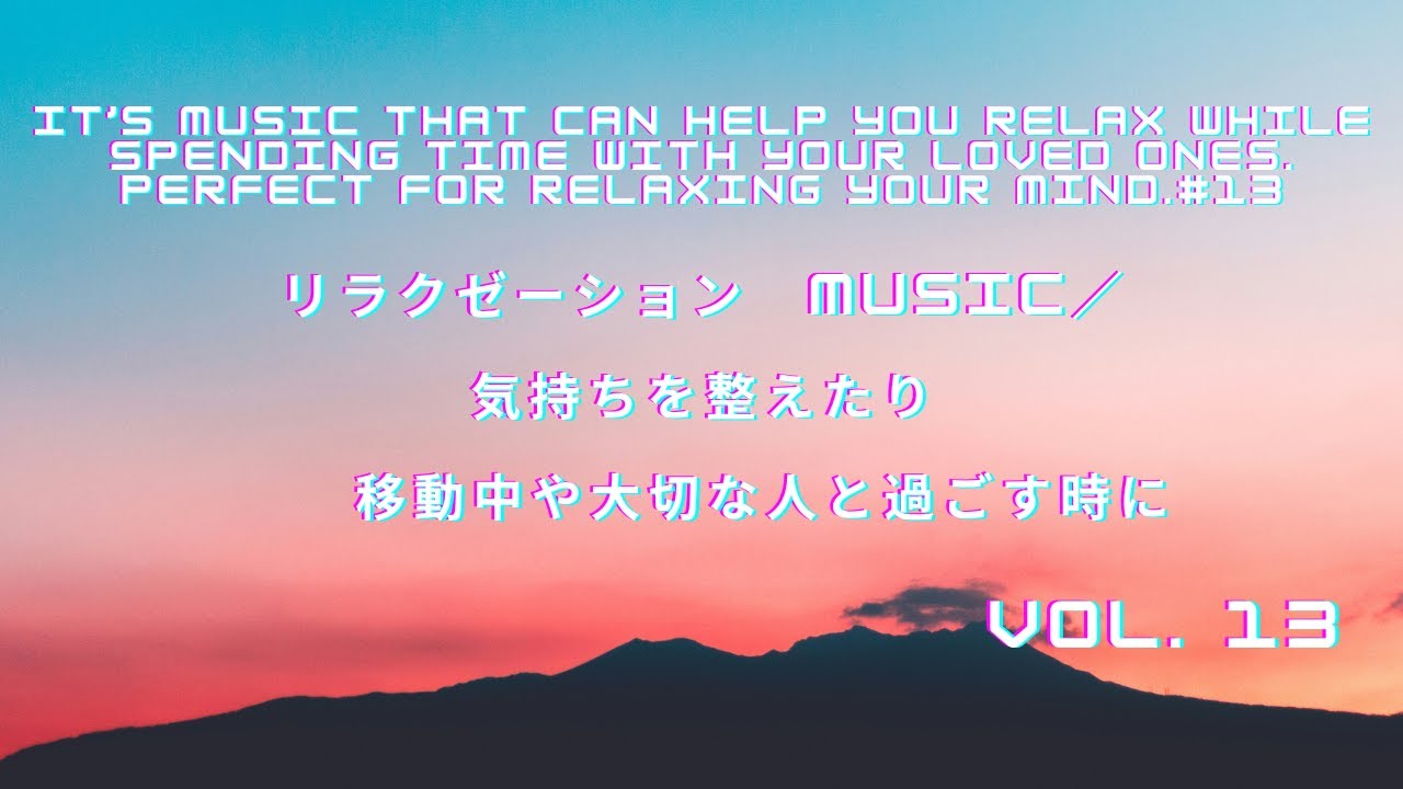 It's music that can help you relax while spending time with your loved ...