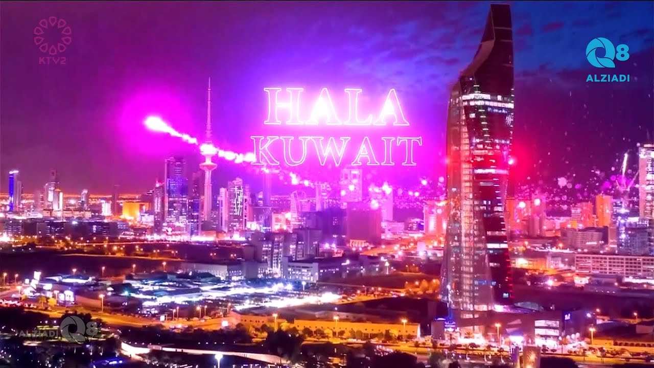 KTV 2 – Hala Kuwait Advertisement 2025 - YouTube