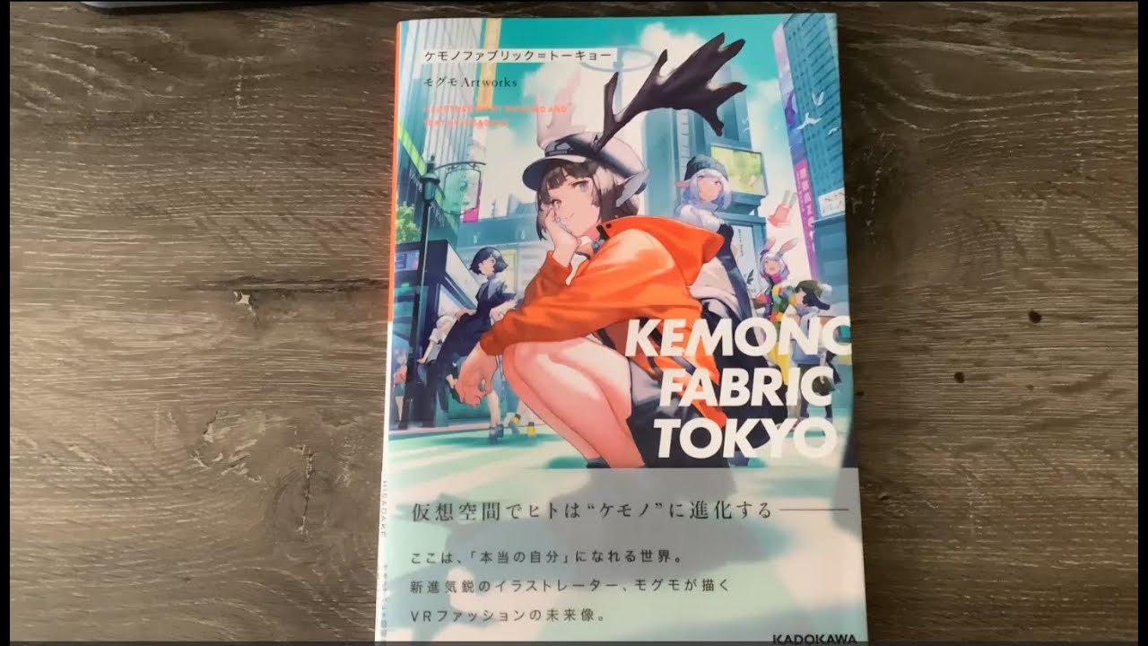 Kemono Fabrics Tokyo Art Book Reveal - Illustrations by Mogumo - YouTube