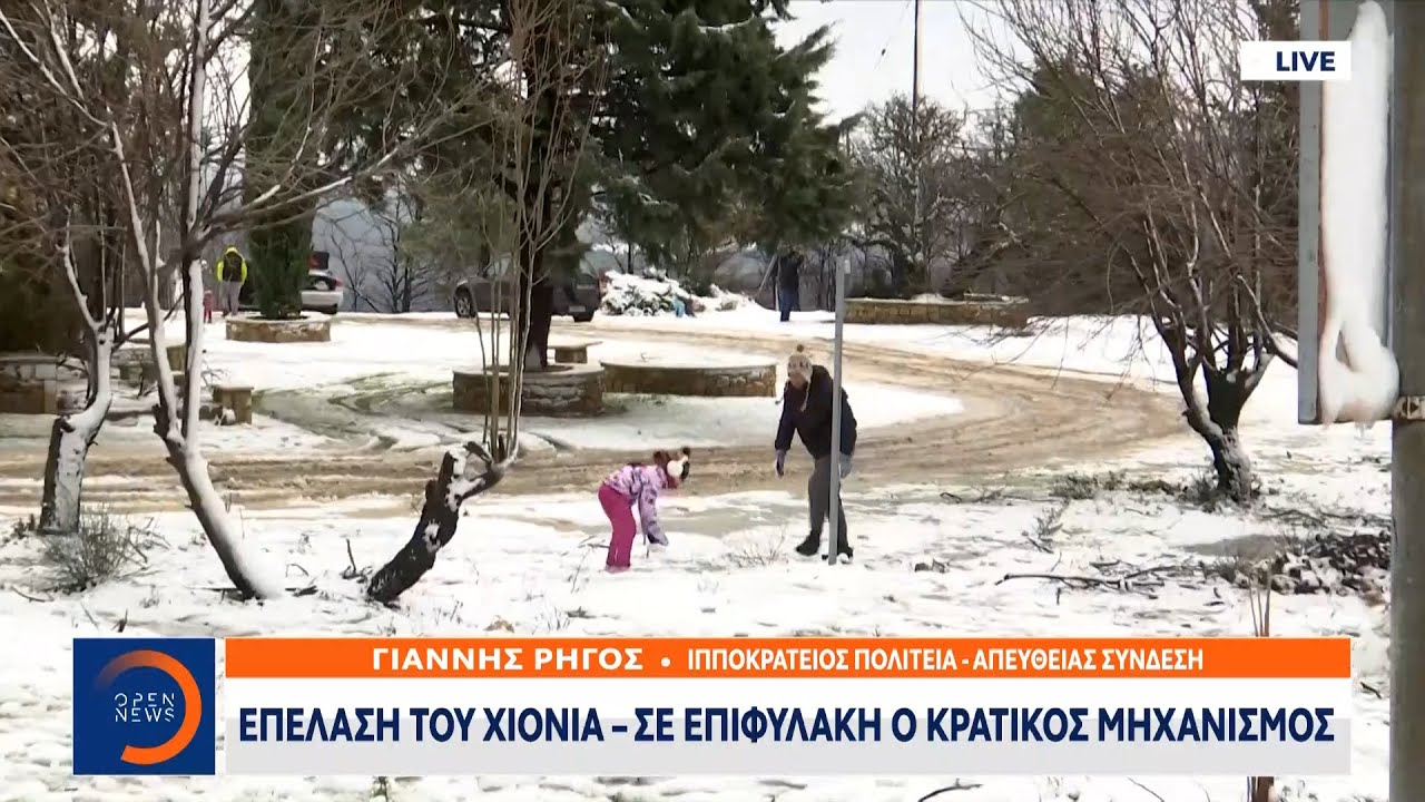 Ιπποκράτειος Πολιτεία: Επέλαση του χιονιά – Σε επιφυλακή ο κρατικός ...