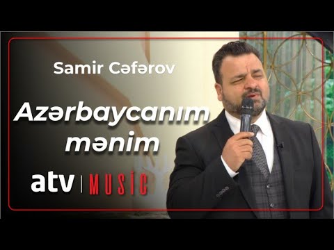 Samir Cəfərov - Azerbaycanım mənim