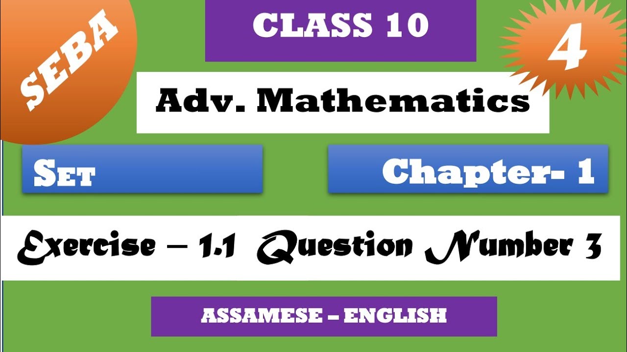 SEBA |Q. NO.3 |Exercises 1.1 |Class 10 |Advanced Mathematics |Chapter 1 ...