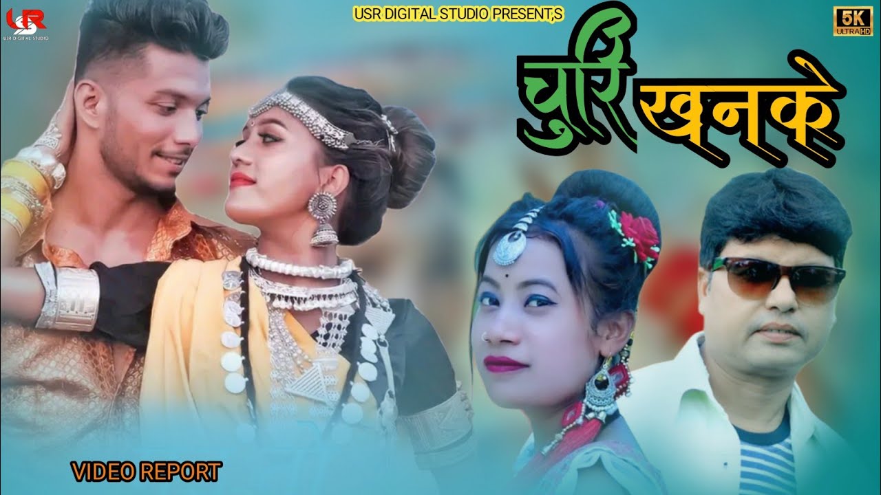 NEW THARU SONG 2022 // CHURI KHANKE // VIDEO REPORT 2079 // BY RAJ THARU & UMA CHAUDHARY - YouTube