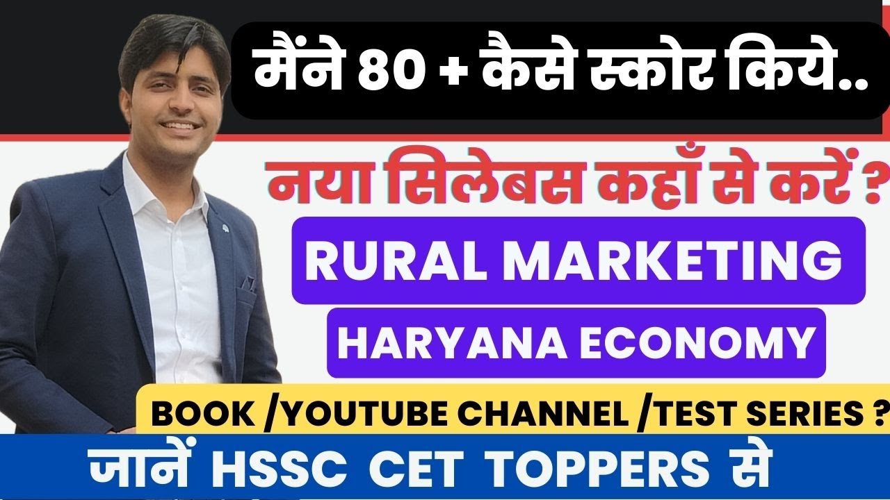 CET TOPPERS STRATEGY || HSSC CET MAINS 2023 BOOKLIST || RURAL MARKETING ...