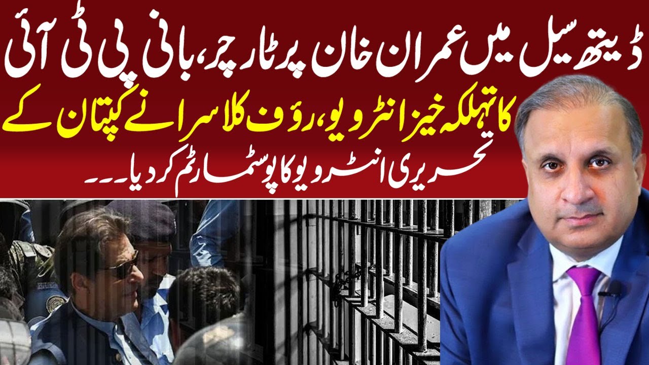 Imran Khan locked up in ‘death row cell’ ? | Madde Muqabil With Rauf ...