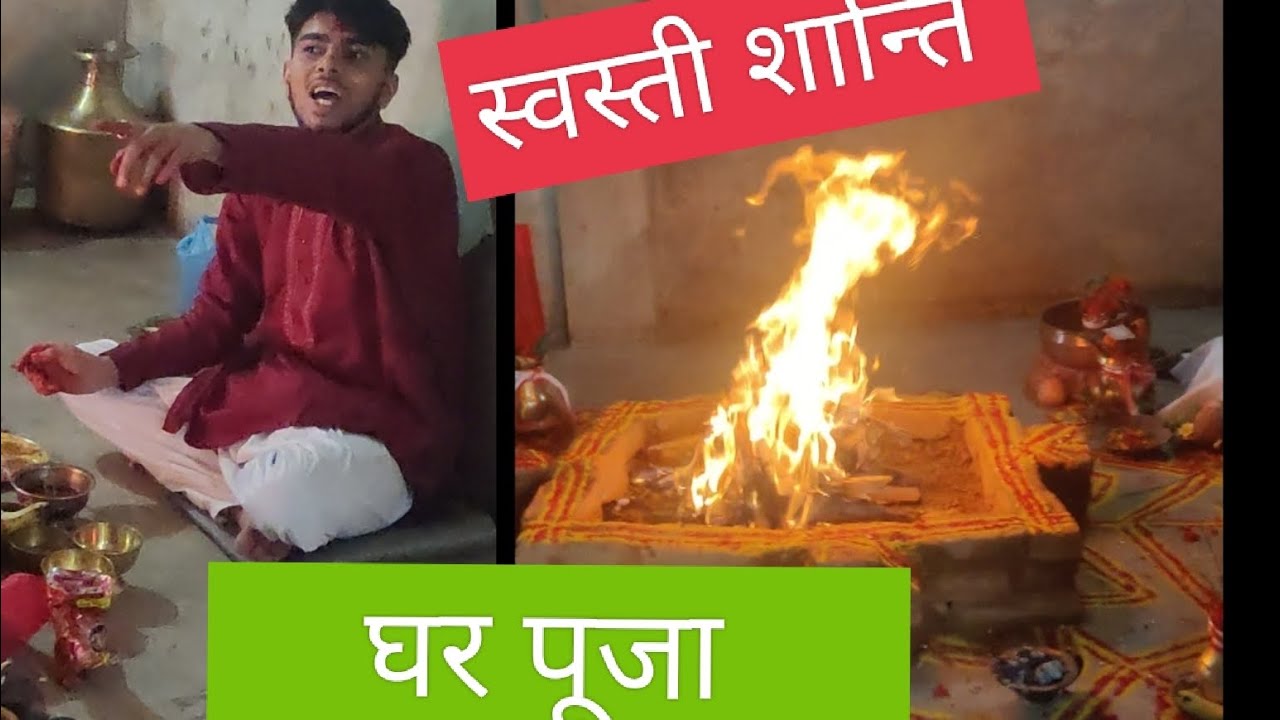 Ghar Pooja | Swasti Shanti | Special worshipping for Prashant Bhai ...