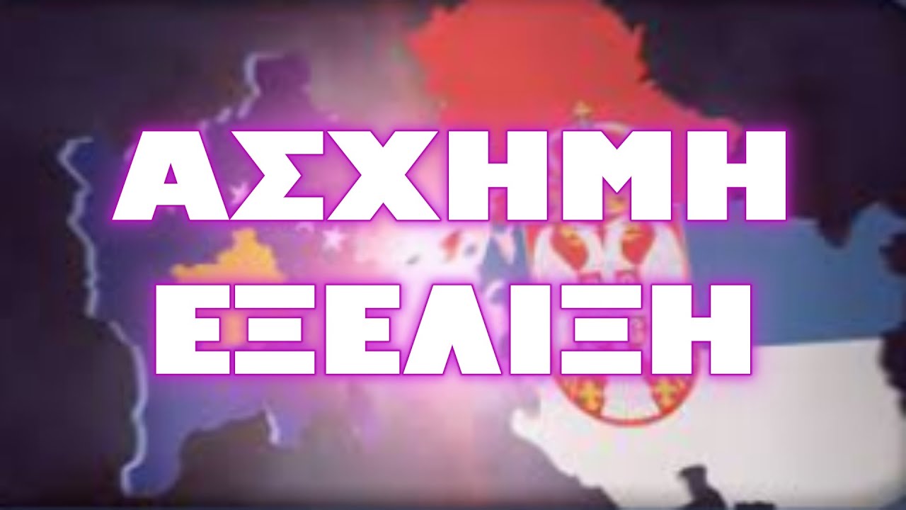 ΑΥΤΟ ΠΡΕΠΕΙ ΝΑ ΤΟ ΣΤΑΜΑΤΗΣΟΥΜΕ ! - YouTube