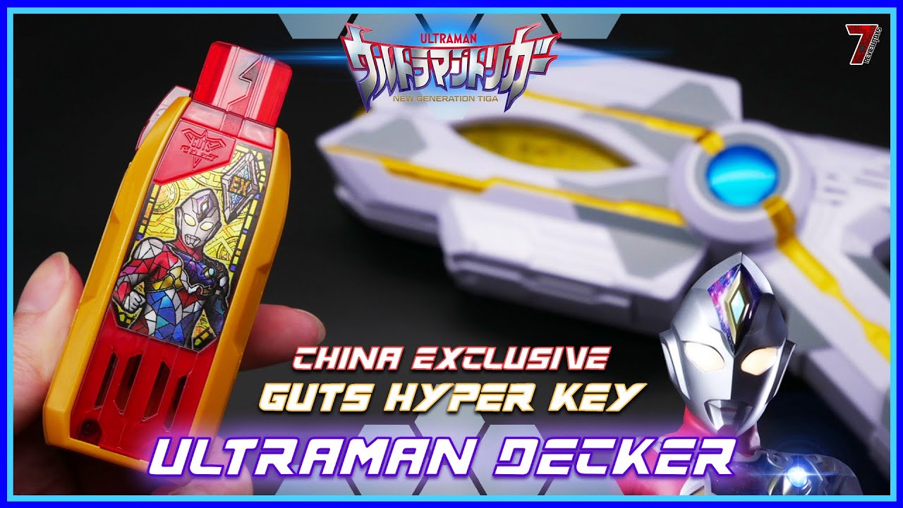 รีวิว คีย์แปลงร่างอุลตร้าแมนเดกเกอร์ | SG GUTS Hyper Key Ultraman Decker Key (China Exclusive ...