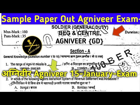 AGNIVEER 15 January Exam | Sample Paper | Indian Army | #agniveer - YouTube