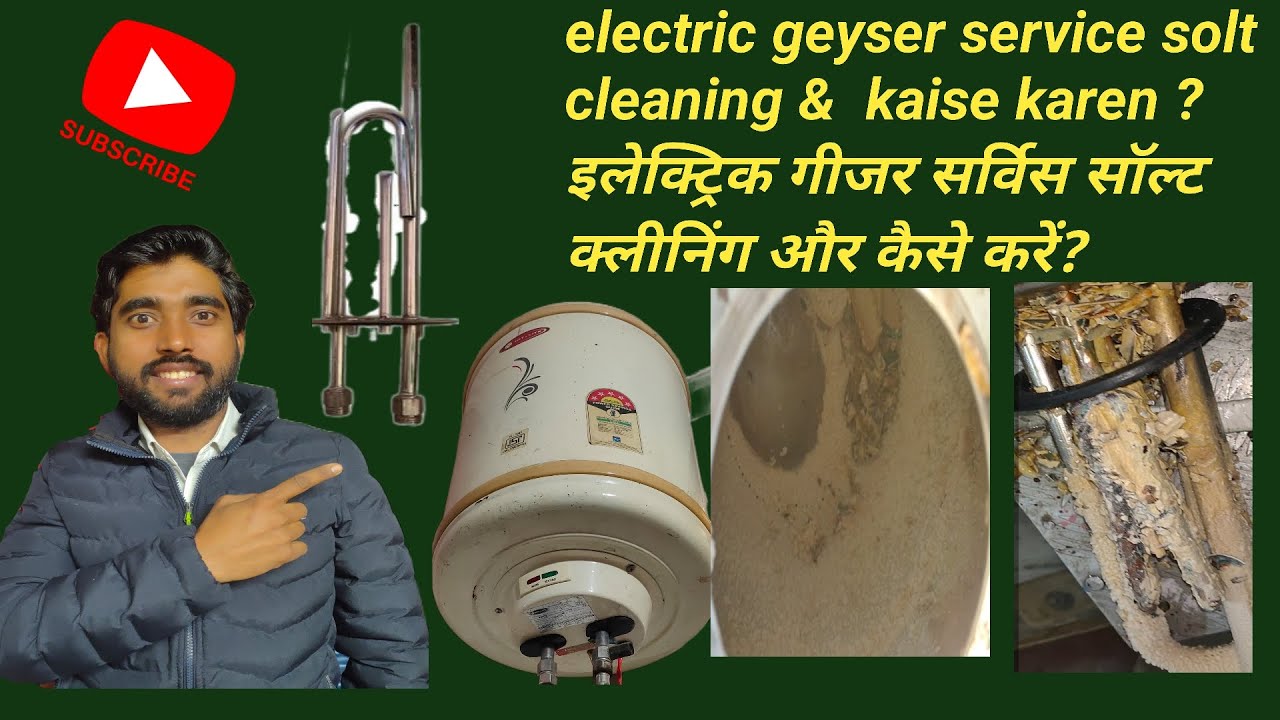 electric geyser service slot cleaning & kaise kare इलेक्ट्रिक गीजर ...