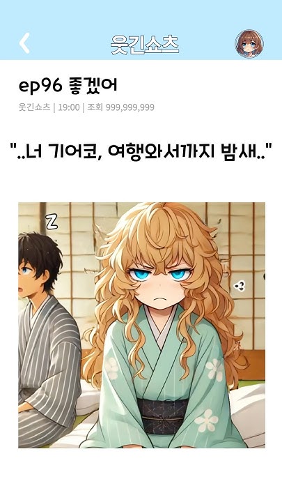 ep96 좋겠어 - YouTube