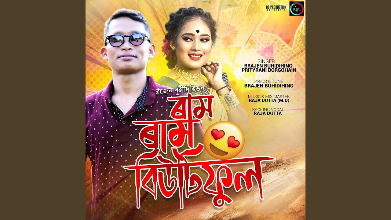 Raam Raam Beautiful - YouTube