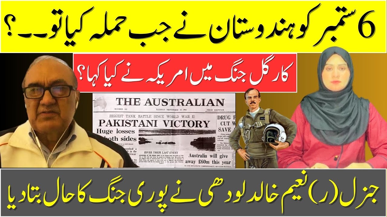What Happened on 6 September 1965? Full Story by Gen (r) Naeem Khalid Lodhi - YouTube
