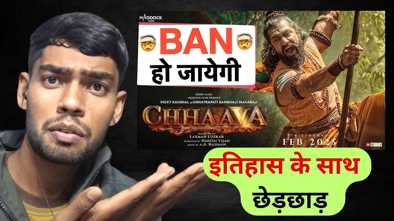 Ban Chhava Controversy | Chatrapati Sambhaji Maharaj | Vicky kaushal ...