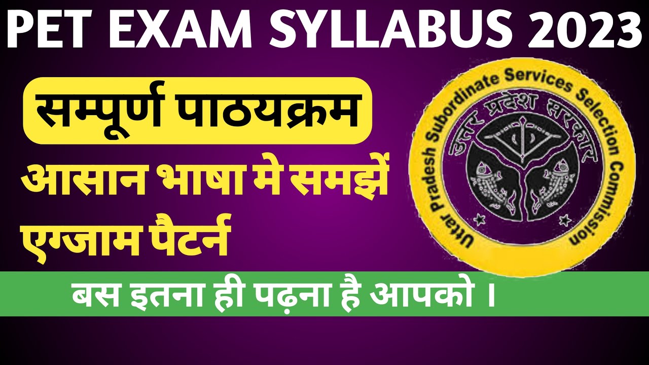 UPSSSC PET Syllabus 2023 Pet Full Topic Wise Syllabus In Hindi YouTube upsssc-pet-syllabus-2023-pet-full-topic-wise-syllabus-in-hindi-youtube