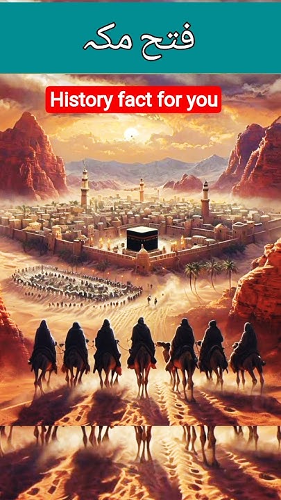Fatah Makkah: The Great Victory of Islam 🌎 | #shorts #shortsfeed - YouTube