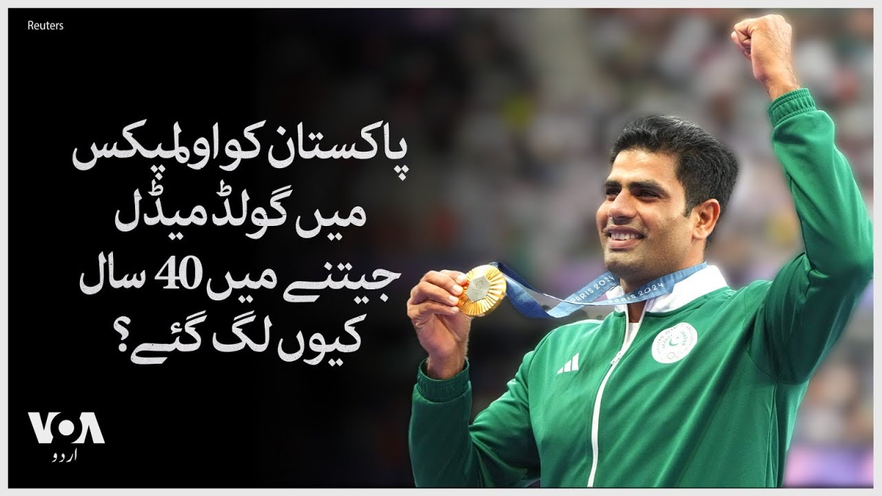 Why did it take Pakistan 40 years to win a gold medal in the Olympics ...