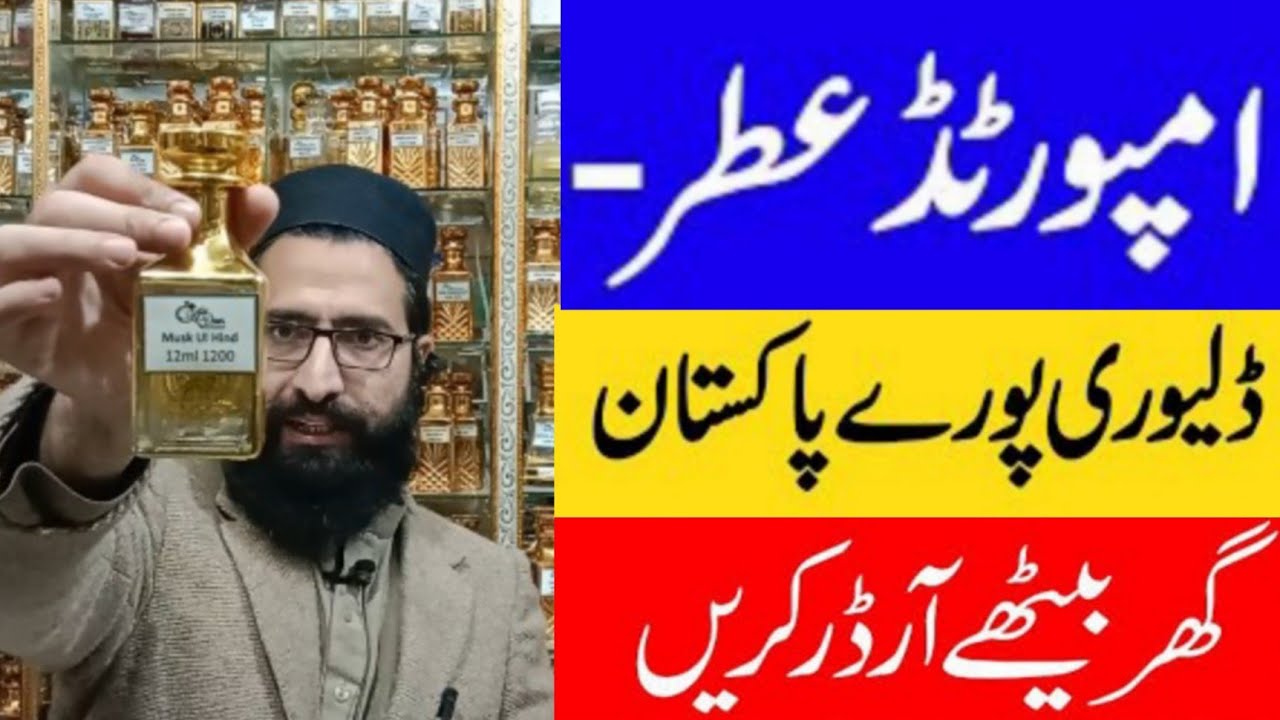 Imported Attar Complete Variety | Online Delivery all over Pakistan ...