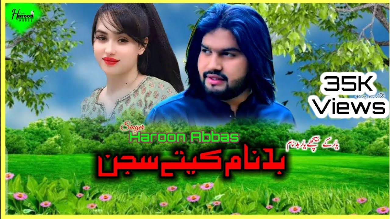 Badnaam Kta Aey Sajjan | Haroon Abbas | New Song 2024 #singer_haroon ...