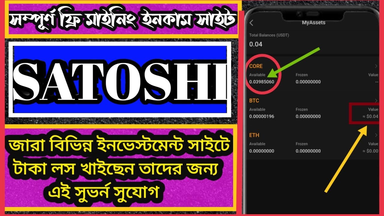 Satoshi Core Mining How to Earn Money From Satoshi App Free Mining App ...