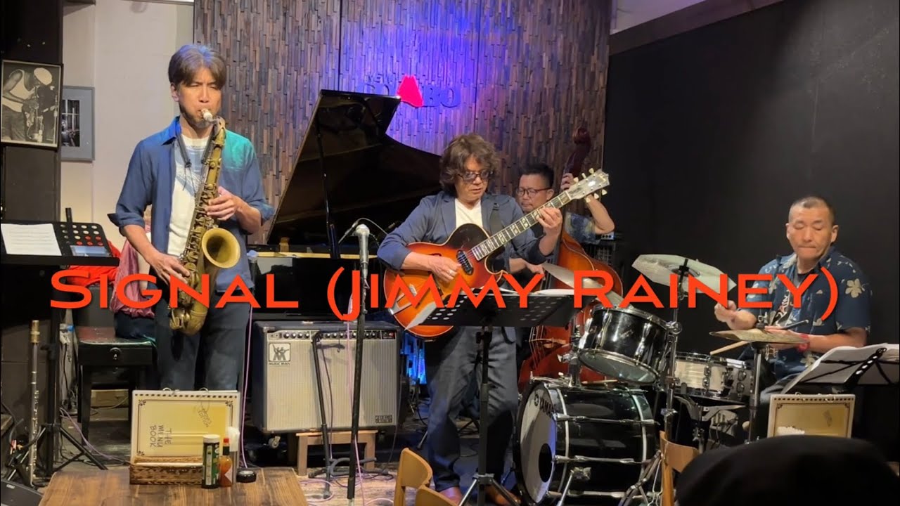 Signal (Jimmy Rainey) / 田口悌治Quartet + 宮地スグル - YouTube