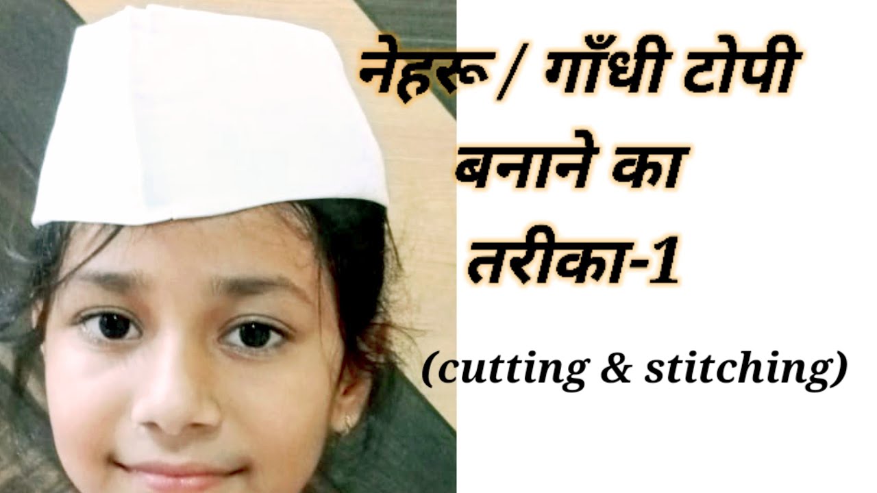 how to make Gandhi cap with cloth - YouTube