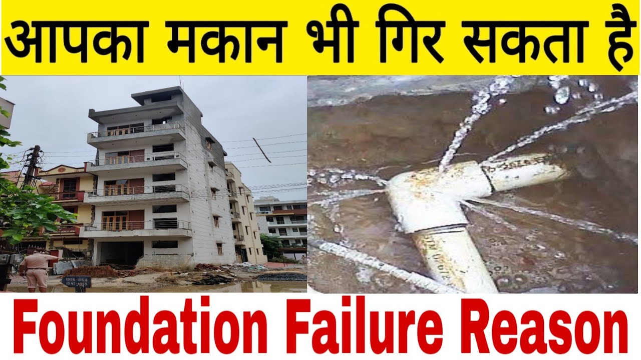 Main Reason of Foundation Failure | House Foundation Failure | Building ...