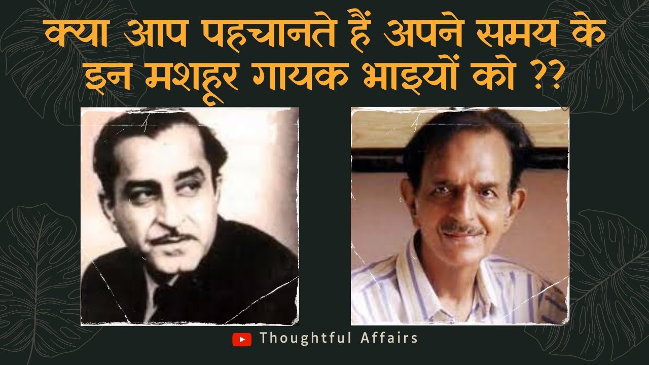 C H Atma | C H आत्मा - वो आवाज़ जो हर ख़ूबी होते हुए भी दूर तक नहीं जा ...