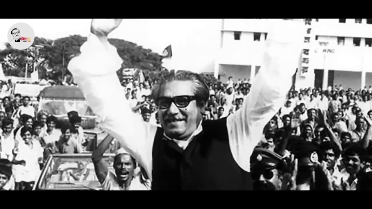 মুজিব শত বর্ষ | Mujib 100 - YouTube