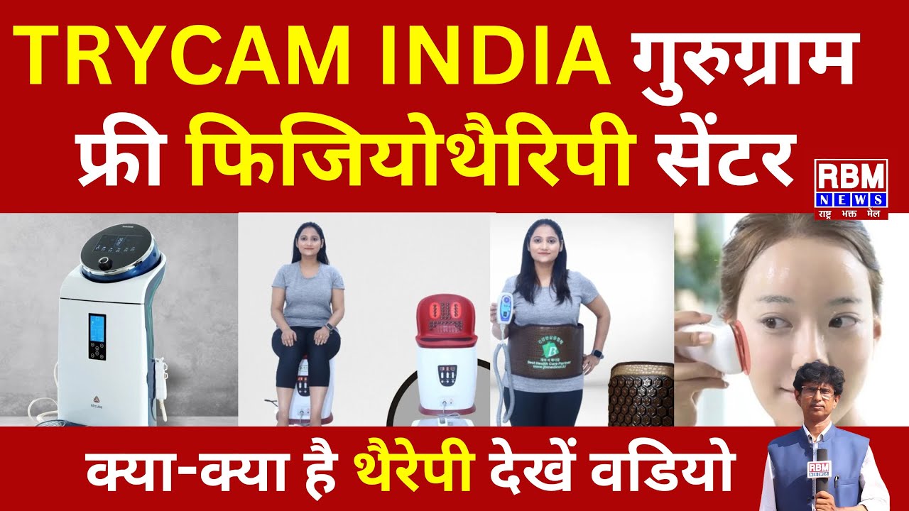 TRYCAM INDIA के गुरुग्राम सेंटर में फ्री में क्या-क्या दी जाती है ...