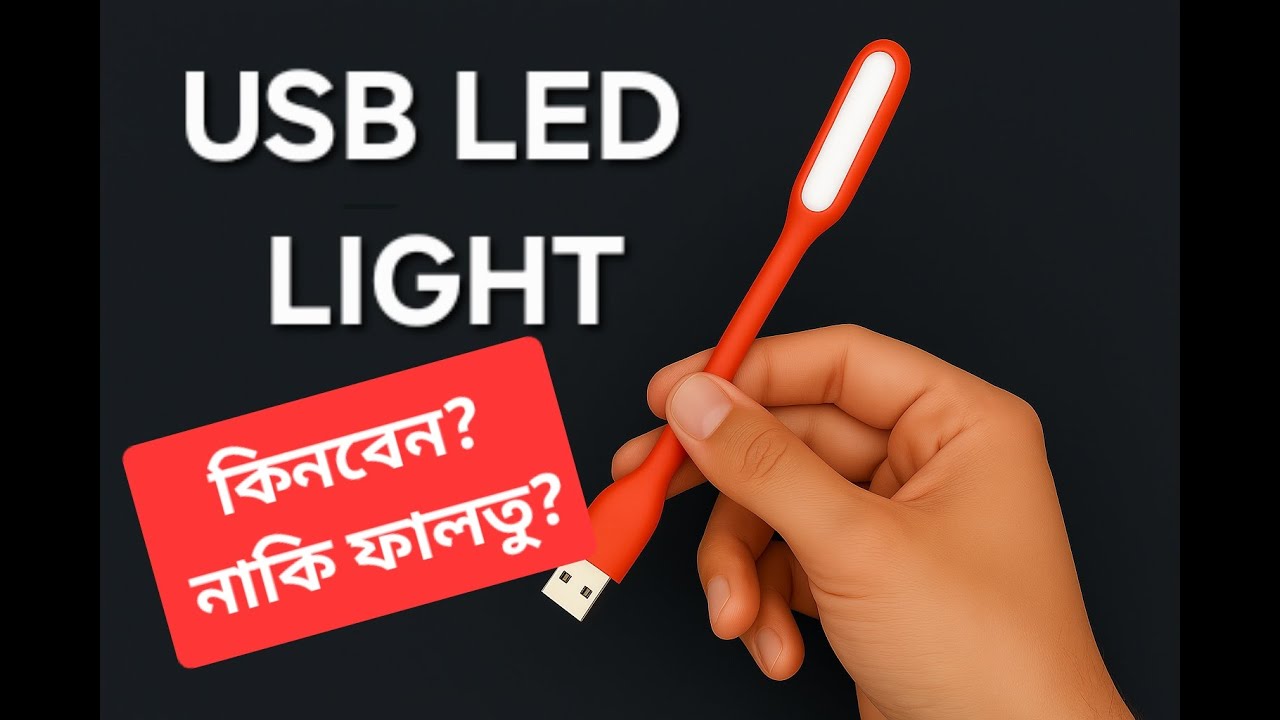 World Cheapest USB LED Light – আসলেই Useful নাকি Time Waste? | TechVibe Chronicles #usblight # ...