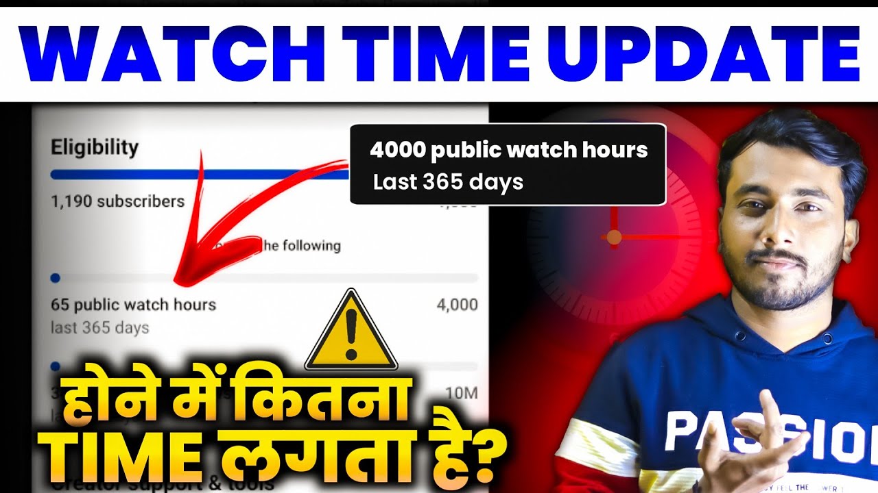 Watch Time Kitne Din me Update Hota Hai ? Public Watch Hour Kitne Din ...