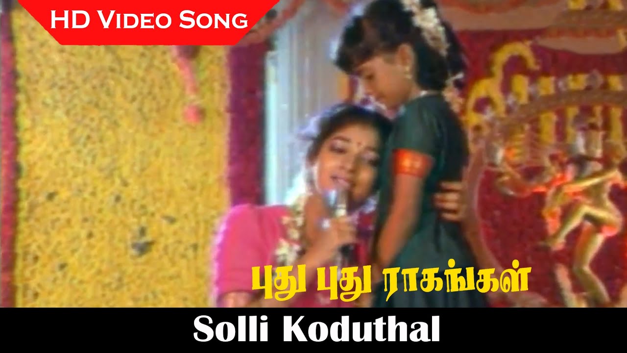 Solli Koduthal Video Song | Puthu Puthu Ragangal Movie | Anantha Babu ...