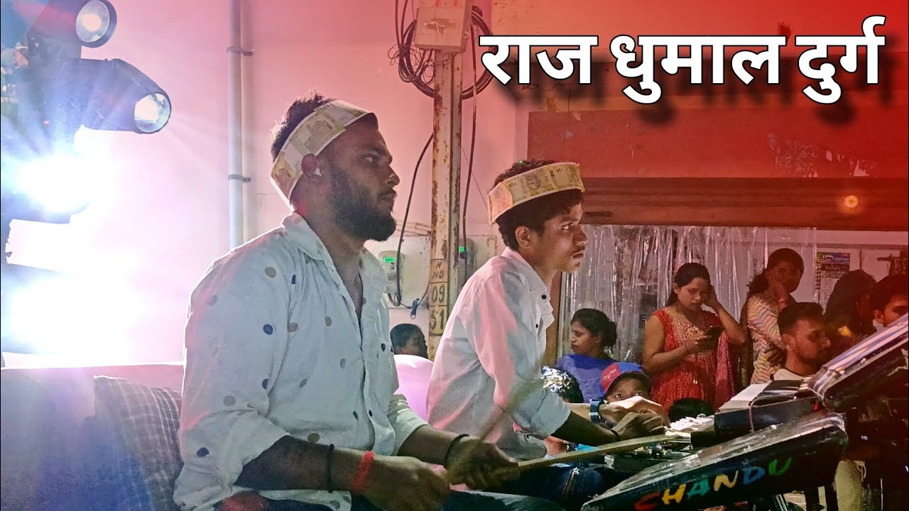 raj dhumal durg || cg best dhumal || chunri yatra durg Chhattisgarh ...