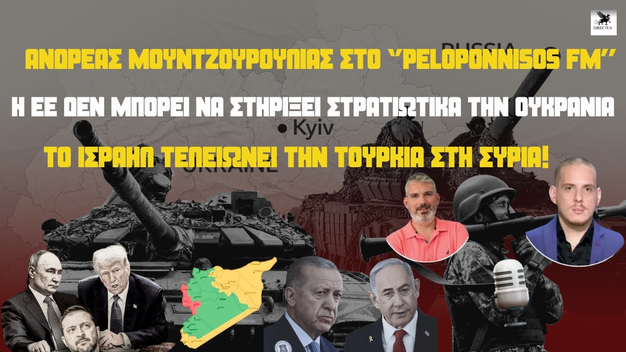 Ο Tραμπ τελειώνει τον Zελένσκι-Η Ευρώπη θέλει πόλεμο στην Ουκρανία ...