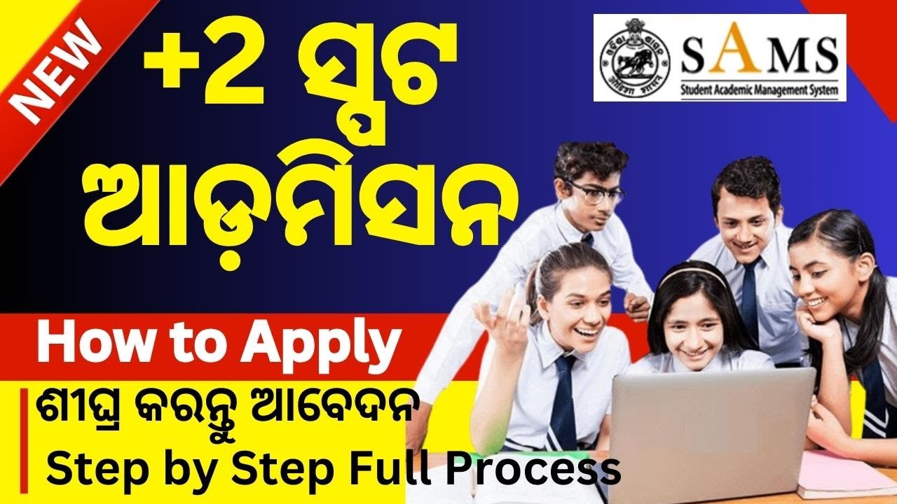 +2 SPOT ADMISSION FORM FILLUP 2024 | ONLINE APPLY NOW | STEP BY STEP ...