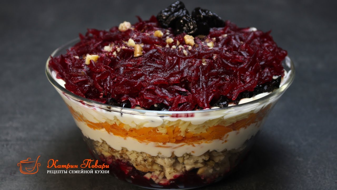 Салат ЧИНГИСХАН. Рецепт салата с черносливом и грецкими орехами ...