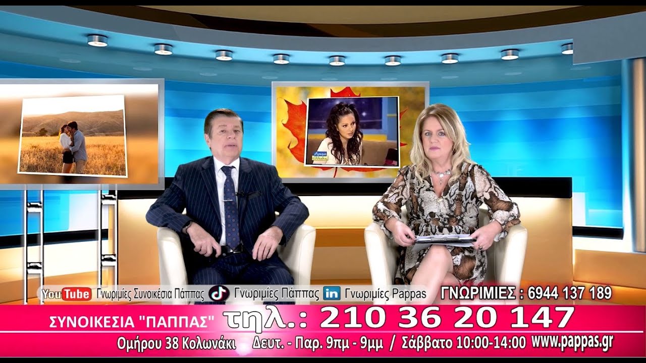 #ΒΡΕΙΤΕ #ΤΟΝ #ΑΝΘΡΩΠΟ # ΣΑΣ #παππασ #γνωριμίεσ #γαμοσ #μονος #μονη # ...