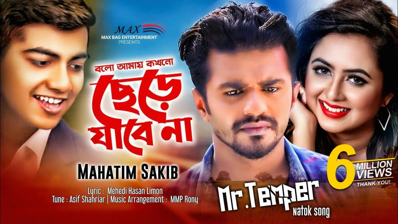 Bolo Amay Kokhono Chere Jabena |Mahtim Sakib| Musfiq R. Farhan | Tania ...